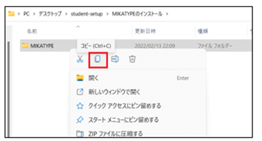 MIKATYPEのインストール（Windows） – OIDAIサポートデスク